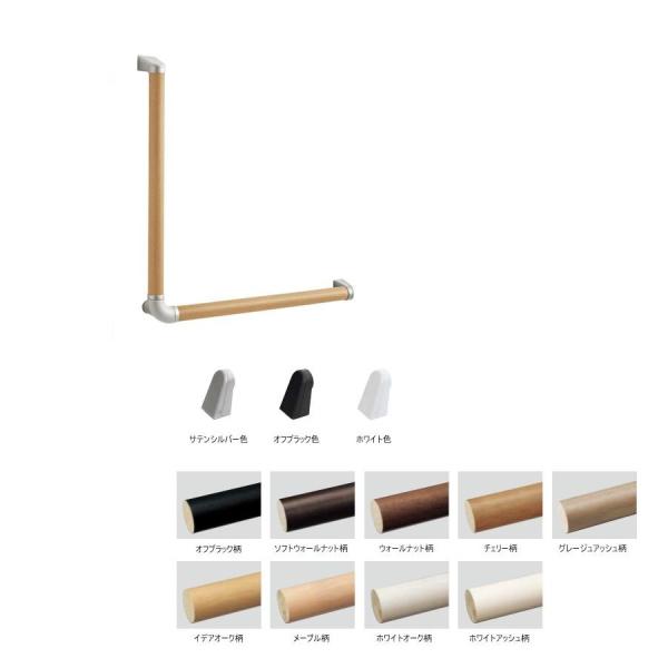 パナソニック　ベリティス動作補助手すり L型セット【MFE2L〇□】梱包入数：1セット　　　　（丸棒L=501mm2本、コーナーブラケット1個、エンドブラケット2個）品番の後に色記号を付けてください。