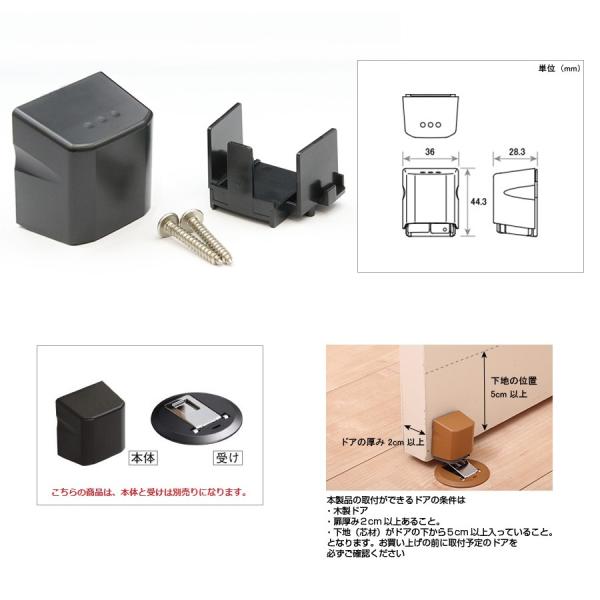 大建工業　リビングドア　開き戸用オプションドアストッパー　マグネット（フラップ）タイプ　本体　ブラック【VA817-ZBH】取付可能製品期間：ハピア2014年6月〜現在ドアストッパー本体×1、取付治具×1、固定ビス×2カラー：ブラック【この...