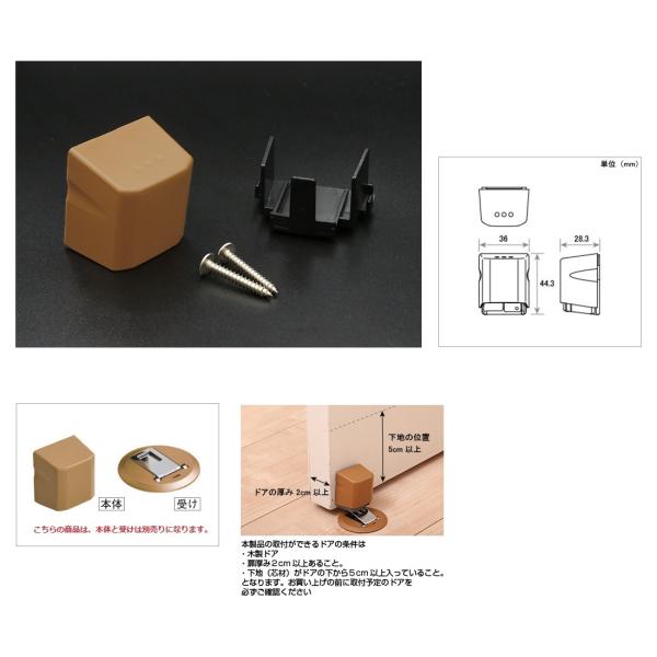 大建工業　リビングドア　開き戸用オプションドアストッパー　マグネット（フラップ）タイプ　本体　ナチュラル【VA817-ZDH】取付可能製品期間：ハピア2014年6月〜現在梱包内容：ドアストッパー本体×1、取付治具×1、固定ビス×2カラー：ナ...