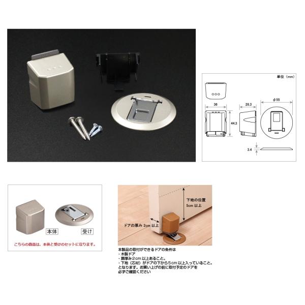 大建工業　リビングドア　開き戸用オプションドアストッパー　マグネット（フラップ）タイプ　本体・受けセット　Tシルバー【VA817-ZTS】取付可能製品期間：ハピア2014年6月〜現在梱包内容：ドアストッパー本体×1、ドアストッパー受け×1、...