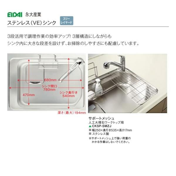 永大産業　キッチン　オプションパーツサポートメッシュ(人大ワークトップ用)【CKSP-SMZ-J】サイズ：幅250×奥行き535×高さ11mm材質：ステンレス製商品説明：Ｖシンク専用です。※ステンレスワークトップ用です。※サポートメッシュ”...