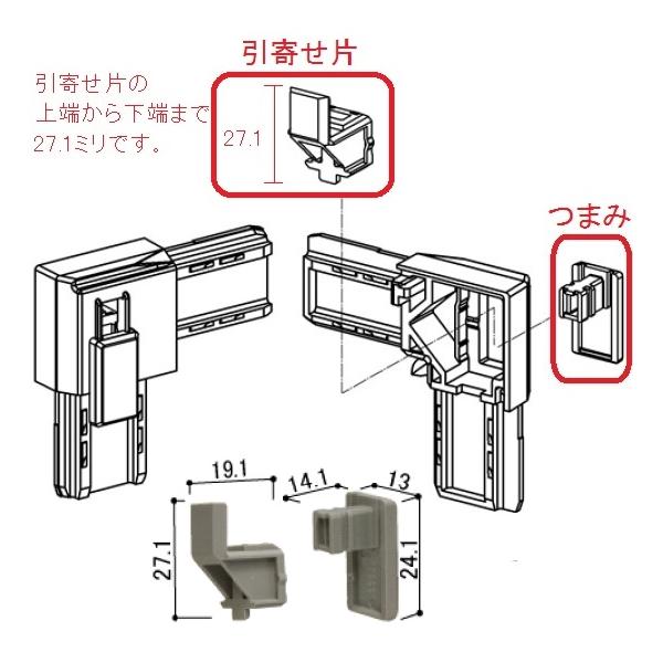 YKK-AP　つまみ・引寄せ片セット（四角）【HHW0003】カラー：Ａ３：カームグレイ、ＢＢ：ブラウン、Ｅ５：グレイ、　　　　Ｇ６：白木、Ｐ６：新柾目、ＹＫ：ブラック、　　　　ＹＷ：ホワイト梱包内容：つまみ、引寄せ片　各４個（網戸１枚分）...