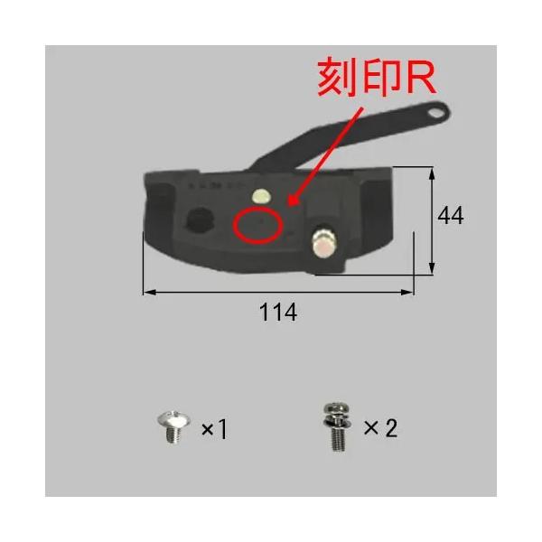 LIXIL(トステム)　オペレーター本体 L　窓（サッシ）部品【CPJ604BL×１ BI519×1 BI1438×2】内容：本体（CPJ604BL）×１ ねじ（BI519）×1個 、ねじ（BI1438）×2個※外観左吊用（刻印R）色：アン...