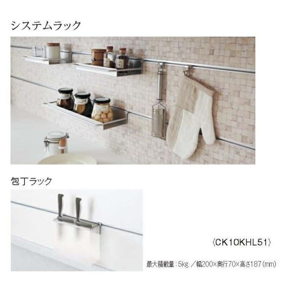 パナソニック　キッチン　NEW Sクラス　オプション　システムラック用(包丁ラック)　【CK10KHL51】サイズ：〈幅・奥行き・高さ〉200×70×187(mm)耐荷重：5kg