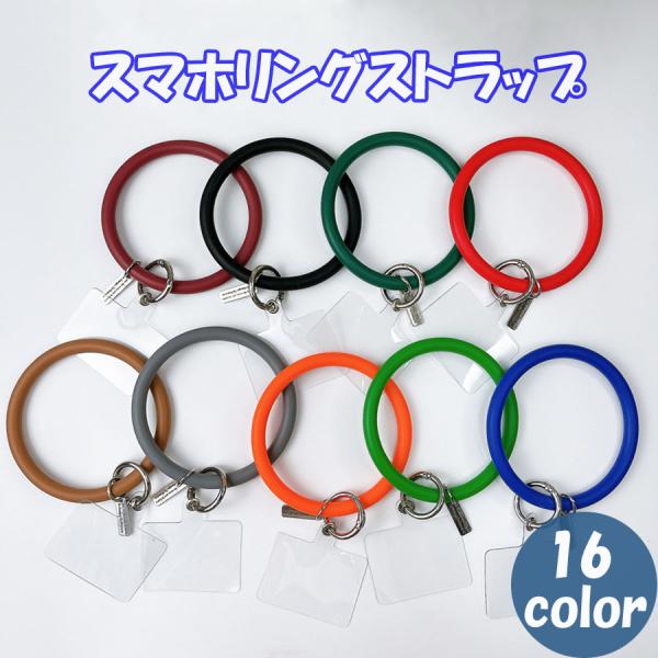 商品名スマホ リング ストラップ シート 携帯 落下防止 ホルダー 全16色おしゃれ iPhone Android スマホリングストラップ商品詳細円形の耐久性の高いシリコン素材のスマホリストストラップです。素材上パステルカラーなのでシンプル...