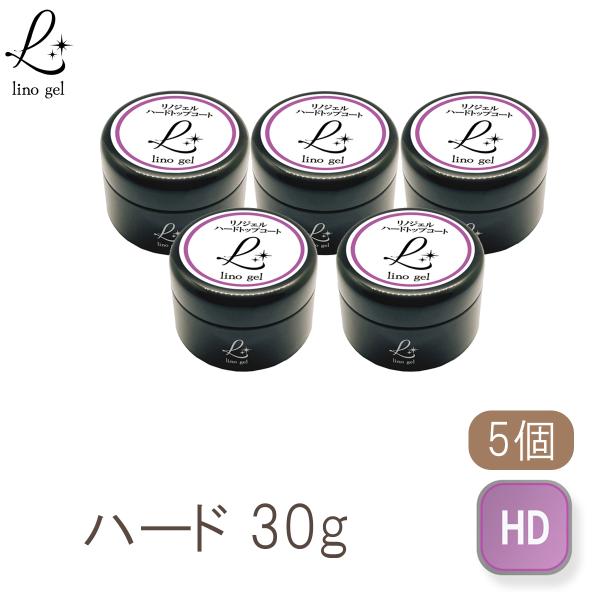 国産のハードジェル(トップコート)です。ハードで成形もフォルム作りやすい。オフもしやすく塗り心地もとっても良いです。仕上がりは透き通る透明感。アセトン・エタノール・ジェルクリーナーでの拭き取りで拭き取りも簡単です。(例)長めのネイルの方(ジ...