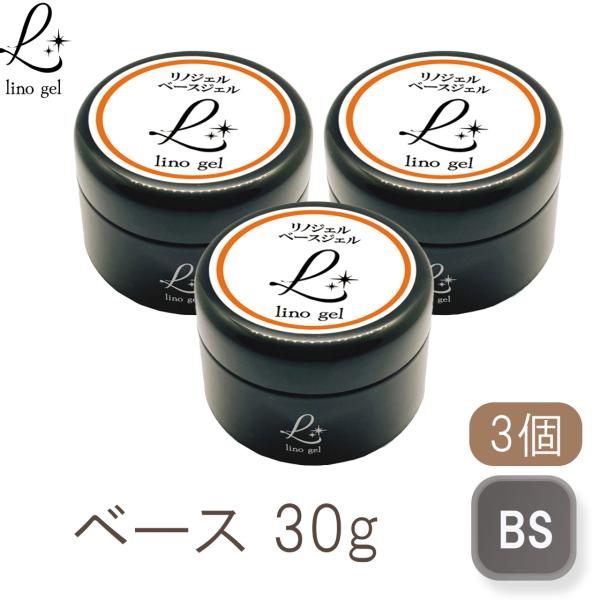 国産のプロ仕様のベースジェルです。もっちりしたテクスチャーで塗り心地もとっても良いです。サイドやキューティクルラインも攻めやすい。ピタっと密着＆フィルイン対応。匂いも少なく国産のベースでお爪への負担を軽減。ネイル歴10年以上のネイリストが検...