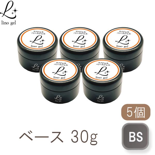 国産のプロ仕様のベースジェルです。もっちりしたテクスチャーで塗り心地もとっても良いです。サイドやキューティクルラインも攻めやすい。ピタっと密着＆フィルイン対応。匂いも少なく国産のベースでお爪への負担を軽減。ネイル歴10年以上のネイリストが検...