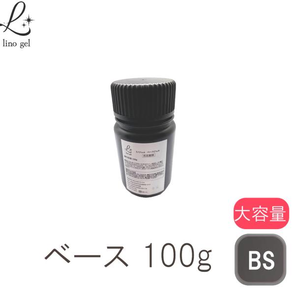 国産のプロ仕様のベースジェルです。もっちりしたテクスチャーで塗り心地もとっても良いです。サイドやキューティクルラインも攻めやすい。ピタっと密着＆フィルイン対応。匂いも少なく国産のベースでお爪への負担を軽減。ネイル歴10年以上のネイリストが検...