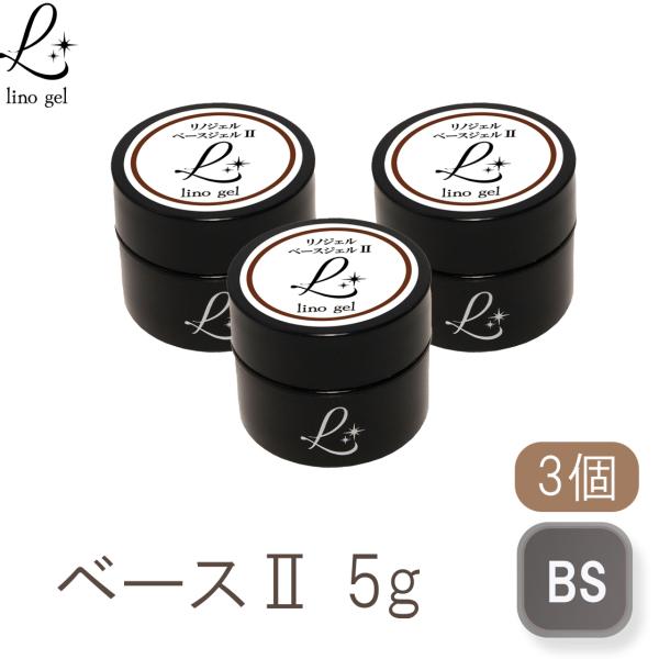 国産のプロ仕様のベースジェルです。サラサラのソフトなテクスチャーで塗り心地もとっても良いです。サイドやキューティクルラインも攻めやすい。ピタっと密着＆フィルイン対応。匂いも少なく国産のベースでお爪への負担を軽減。キレもいいので扱いやすい粘度...