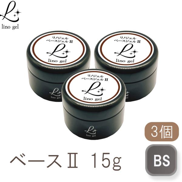 国産のプロ仕様のベースジェルです。サラサラのソフトなテクスチャーで塗り心地もとっても良いです。サイドやキューティクルラインも攻めやすい。ピタっと密着＆フィルイン対応。匂いも少なく国産のベースでお爪への負担を軽減。キレもいいので扱いやすい粘度...