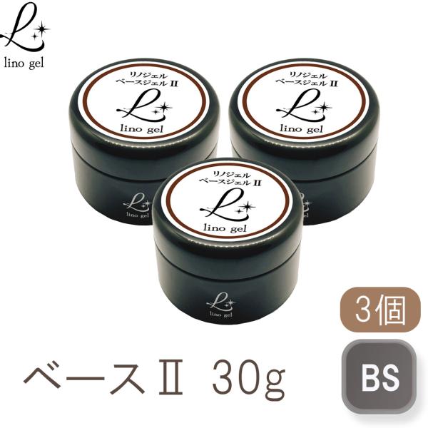 国産のプロ仕様のベースジェルです。サラサラのソフトなテクスチャーで塗り心地もとっても良いです。サイドやキューティクルラインも攻めやすい。ピタっと密着＆フィルイン対応。匂いも少なく国産のベースでお爪への負担を軽減。キレもいいので扱いやすい粘度...