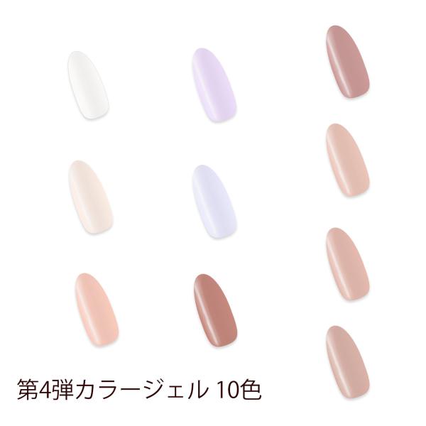 ※容器が新旧容器が混在する場合が御座います。リノジェル linogelのカラージェルです。第4弾10色セット柔らかいテクスチャーでレベリングしやすく塗り心地もとっても良いです。ムラなく均一に塗る事ができ、サロンワークの時短に最適です。一度塗...