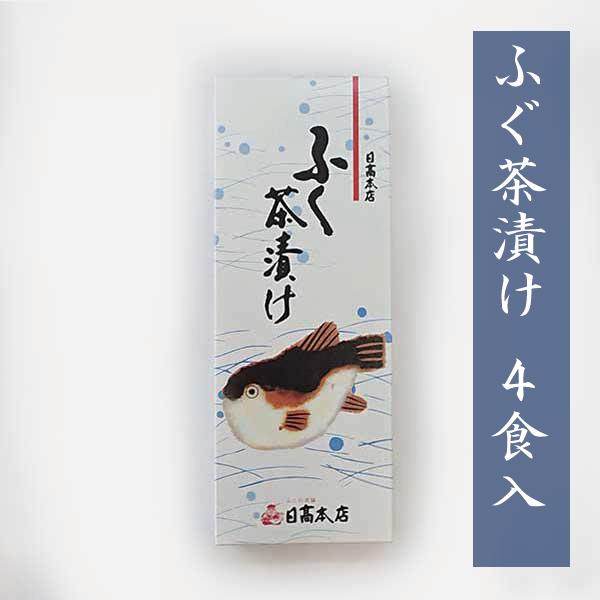 お手軽フリーズドライのふぐ茶漬けです常温で保存可能です。●内容量：1食包×４袋入り●原材料：調味顆粒（食塩、乳糖、砂糖、粉末しょうゆ、抹茶、蛋白加水分解物）（国内製造）、あられ、ふぐ加工品（ふぐ：標準和名シロサバフグ）、食塩）ごま、のり、み...