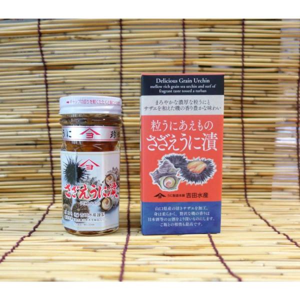 角島そばの特牛港吉田水産製、地物サザエをうにに漬け込んであります。さざえがゴロゴロ入っています身は柔らかく、贅沢な磯の味わいは日本酒等のお酒がより味わい深いものにします。熱々のご飯にもオススメです。●原材料：粒うに（塩うに、酒精）、さざえ、...