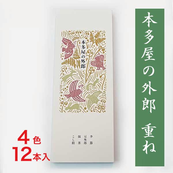 [2022年秋の新商品]山口の老舗、本多屋の外郎です。豆外郎・抹茶・季節の詰合せとなります。わらび粉由来の上品な味わいです。●内容：豆外郎・こし・抹茶・季節　各20g×3本●原材料：砂糖、小豆、麦芽糖、小麦粉、わらび粉、（抹茶）、加工澱粉、...