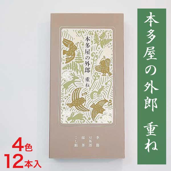 山口の老舗、本多屋の外郎です。豆外郎・抹茶・季節の詰合せとなります。わらび粉由来の上品な味わいです。レターパック発送で送料を節約できます！こちらはレターパックプラス600円（対面手渡し）で出荷いたします。※厚さ制限のためレターパックはプラス...
