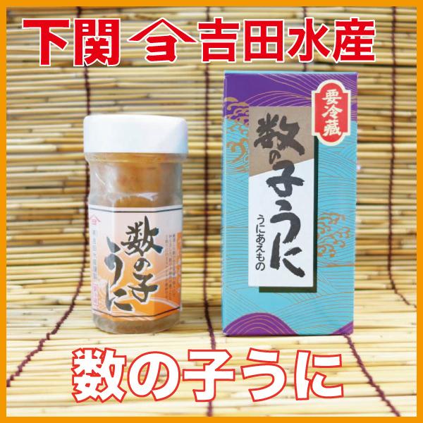 角島そばの特牛港吉田水産製、ゴロっとしっかりとした「折れ子の数の子」にまろやかな粒うにを和えました。粒うにの旨味に加え、ポリポリと数の子の心地よい食感が癖になります。当店スタッフもイチ押しの逸品です★要冷蔵商品です★「ご注文手続き」画面の「...