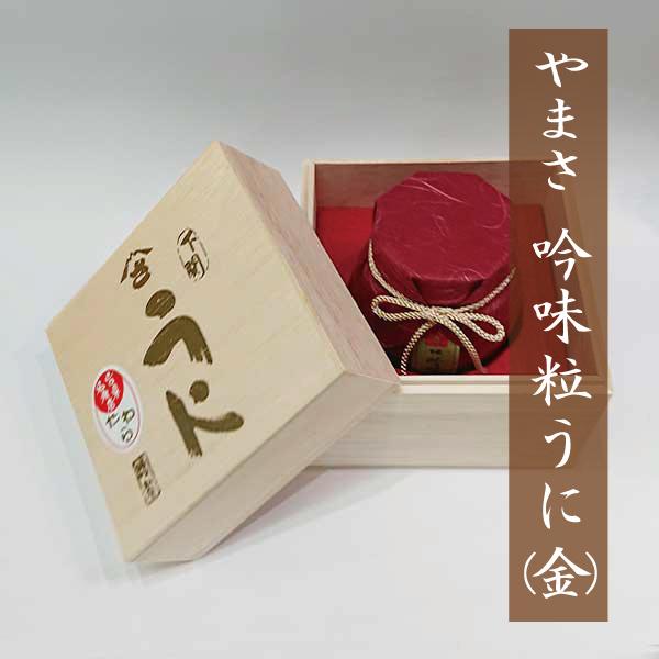 最高級うにを丁寧に瓶詰めにしました、贈り物や大切な席へ是非どうぞ　160g瓶木箱入。包装してお届け致します。●原材料　塩うに・エチルアルコール●内容：160g瓶　木箱入(下関）●サイズ目安：幅12.5cm奥行12cm高さ11cm発送方法：◎...