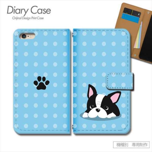 検索：ペット 犬 ボストンテリア ドッグ アニマル04 スマホケース 手帳型 iPhone16e iPhone16 iPhone16Pro iPhone16Plus iPhone16ProMAX iPhone 15 Pro MAX iPho...
