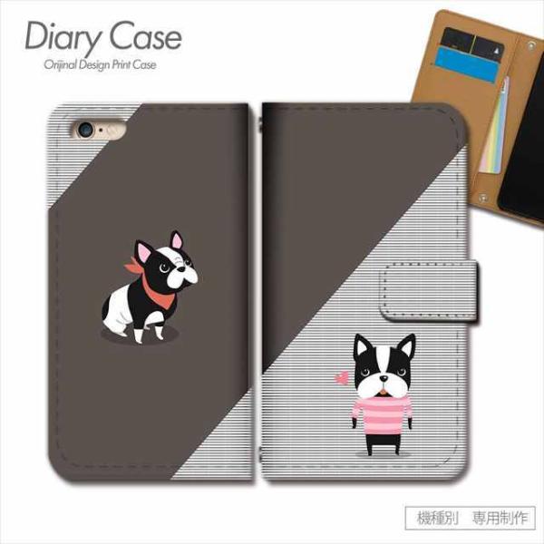 検索：ガーリー 犬 ボストンテリア アニマル04 スマホケース 手帳型 iPhone16e iPhone16 iPhone16Pro iPhone16Plus iPhone16ProMAX iPhone 15 Pro MAX iPhone ...