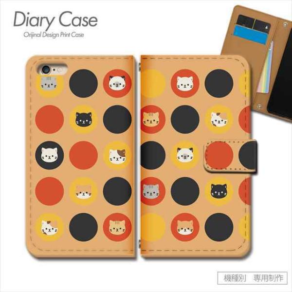 検索：動物 ネコ 猫 POP ガーリー アニマル04 スマホケース 手帳型 iPhone16e iPhone16 iPhone16Pro iPhone16Plus iPhone16ProMAX iPhone 15 Pro MAX iPhon...