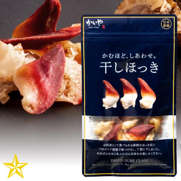 「かむほど、しあわせ。」シリーズは、貝本来の旨味を手軽に味わえる乾燥珍味。一番の特徴は「1粒で3分つづく幸せ時間」。口の中でじっくり3分程旨味を味わっていただくことでより美味しさを感じていただける設計になっています。まさに「かむほど、しあわ...