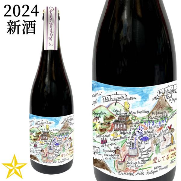 【発売日：2024年11月03日】ワイナリーで最も早く収穫するフレッシュなぶどうを新しい造り手が造り上げました。愛が生んだスパークリングは、あなたの初恋の思いを呼びおこします。※ご注文時に在庫のある最新のヴィンテージ(生産年)製品をお届けし...