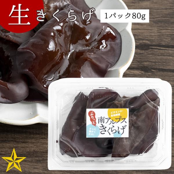 『南アルプスきくらげ』は南アルプスを源流とする御勅使川のほとりで、清涼な水と空気のなかで栽培しています。できるだけ多くの方々に安心して召し上がっていただけるよう、菌床づくりから栽培・収穫までIOT、ICTを活用して温度、湿度、CO2等が管理...