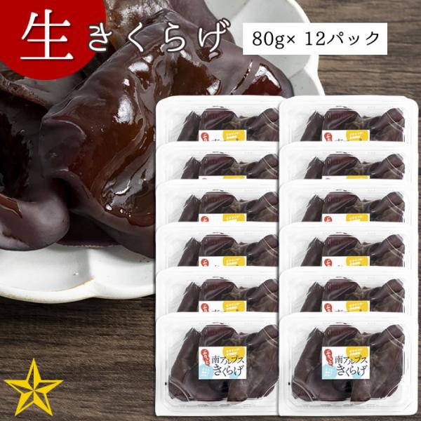 『南アルプスきくらげ』は南アルプスを源流とする御勅使川のほとりで、清涼な水と空気のなかで栽培しています。できるだけ多くの方々に安心して召し上がっていただけるよう、菌床づくりから栽培・収穫までIOT、ICTを活用して温度、湿度、CO2等が管理...