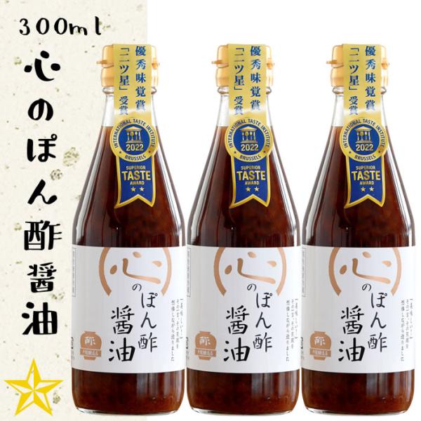 ほんとうに美味しいぽん酢醤油を造るため、『心の酢』と相性のいい原材料を厳選しました。埼玉から国産丸大豆醤油、高知から有機栽培ゆずの果汁、愛知から本みりん、山形から味噌、種子島の粗糖、メキシコ産天日塩、静岡から鰹厚削り、北海道から日高みついし...