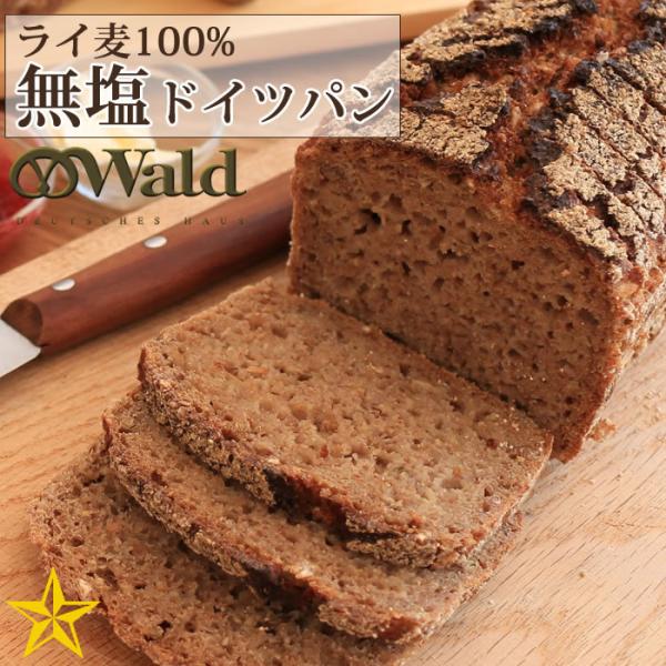 ドイツパンは、食べ方が難しいとか、美味しくないと思っている方が多いと思いますが、実は、日本のご飯と同じ様に、毎日食べても飽きない優秀な栄養食です。噛み応えがあり、風味豊かで味わい深く、素材の持つ栄養も充分あるブロートは、薄くスライスし軽く暖...