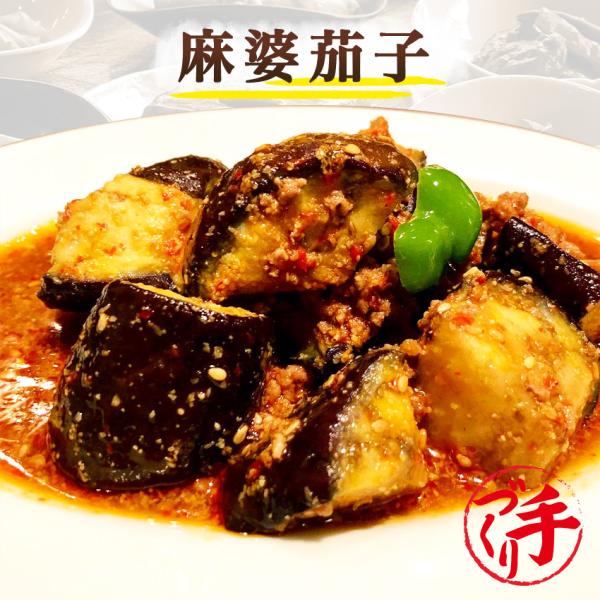 原材料：茄子、豚挽肉、牛挽肉、人参、ピーマン、ねぎ、胡麻、豆板醤、醤油、砂糖、清酒、中華だし、植物油、ごま油、にんにく/調味料（アミノ酸等）（原材料の一部に乳、小麦、大豆、鶏、ゼラチンを含む）※表記の添加物は使用している調味料に含まれており...