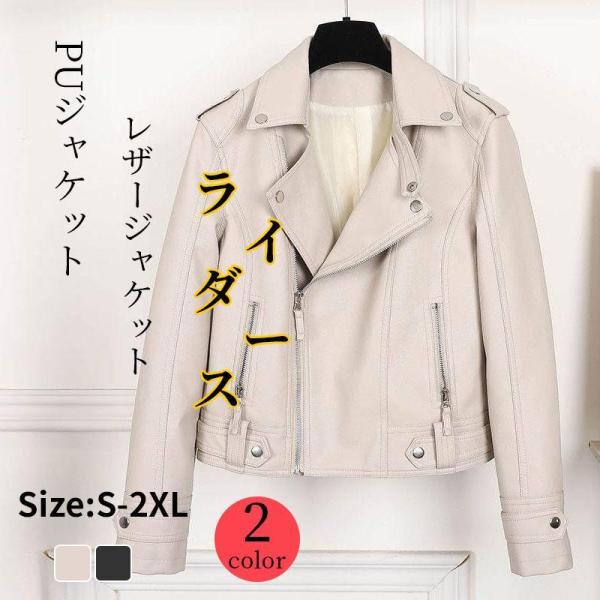 ■カラー：2color■サイズ：S-2XL■素材PU、その他■ご注意■※サイズ表記は目安です。誤差はご了承ください。※生産の関係により写真と色、柄が若干異なる場合があります。※商品は新品ですが海外製のため、縫製上の細かいほつれ、インク飛び、...