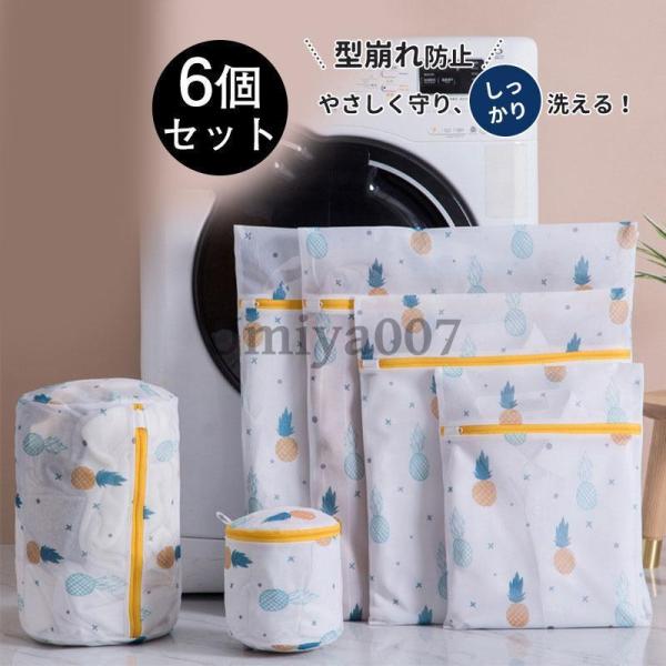 商品詳細:カラー:/A01/A02/A03/A04サイズ:/F商品説明◎洗濯物を絡まりや型崩れなどから守ります。◎洗濯専用としてだけではなく、衣類収納、トラベルポーチ、おもちゃの収納などとして多機能に利用可能。◎また、旅行や出張時の衣類仕分...