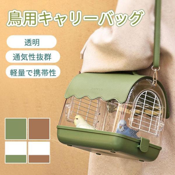 透明なアクリル製と通気性抜群健康なアクリル素材と高品質の金網を採用し、透明で通気性良く、丈夫で強度と耐久性も優れています。中が見やすい透明ボディで、どの角度からもよく見え、ペットとの距離がもっと縮まります。また、金網には通気孔がたくさんある...