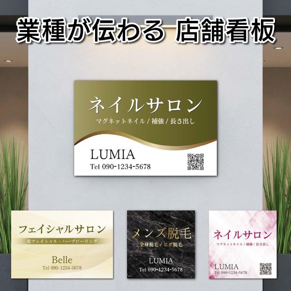 店名より先に「脱毛」「ネイル」「整体」などの業種を大きく表示。通行人に迷わせず、必要な人だけを店内へ導く、集客のための看板テンプレートです。看板は“装飾”ではなく“広告”です。初めて通る人にも0.5秒で用途が伝わるデザイン。店名がまだ浸透し...