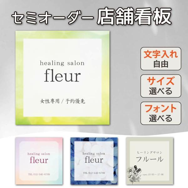 店名より先に「脱毛」「ネイル」「整体」などの業種をわかりやすく表示。通行人に迷わせず、“必要な人だけ”を店内へ導く看板です。印刷した塩ビシートをアルミ複合板に貼った看板ですが、品のあるデザインで素敵なお店の顔になります雨に濡れても汚れてもさ...