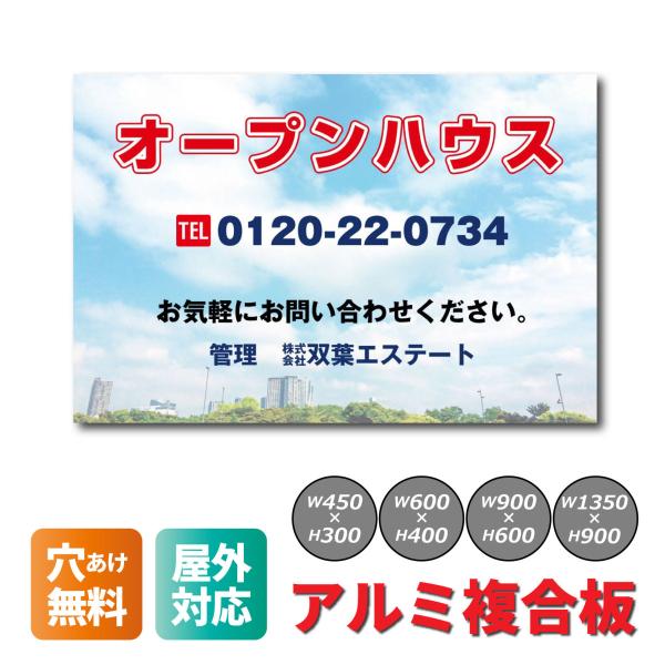 不動産向けのシンプルなプレート看板耐久性に優れた3mm厚アルミ複合板を採用しました。注文ページにて会社名・電話番号をご記入ください。1枚1枚丁寧に製作いたします。＜サイズ＞W450×H300mm W600×H400mm W900×H600m...