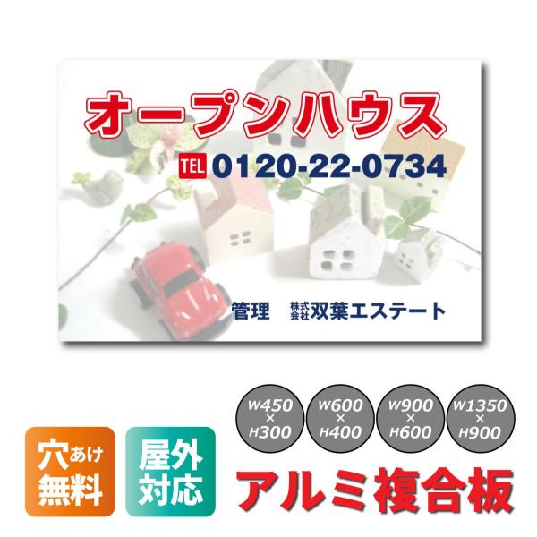 不動産向けのシンプルなプレート看板耐久性に優れた3mm厚アルミ複合板を採用しました。注文ページにて会社名・電話番号をご記入ください。1枚1枚丁寧に製作いたします。＜サイズ＞W450×H300mm W600×H400mm W900×H600m...