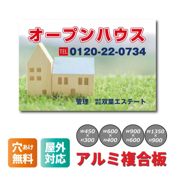 不動産向けのシンプルなプレート看板耐久性に優れた3mm厚アルミ複合板を採用しました。注文ページにて会社名・電話番号をご記入ください。1枚1枚丁寧に製作いたします。＜サイズ＞W450×H300mm W600×H400mm W900×H600m...