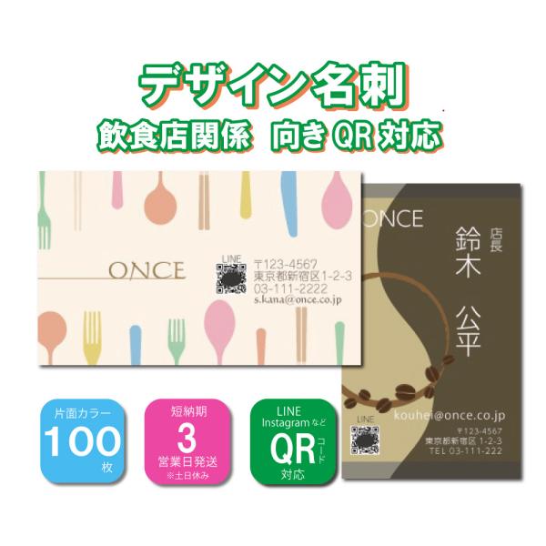 デザインを選んで、名前など変えるだけでおしゃれな名刺ができます。LINE、HP、InstagramなどのQRコードを載せることができます。完成イメージ図をメールでチェックしてから印刷するので安心。※QRコードなしは別途出品しています。＜サイ...