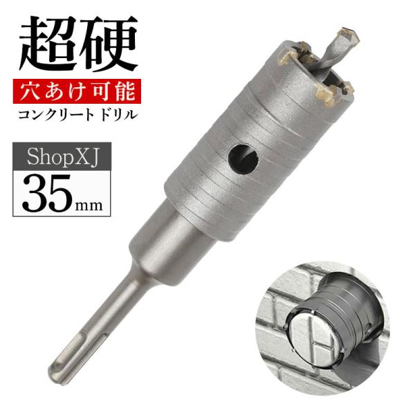 ■名称:超硬 コンクリートドリル 穴あけ■サイズ:35mm■材質: 金属■注意書き: モニターの発色具合によって色合いが異なって見える場合がございます。部材に対し垂直利用、切削は低速回転スタートでお使いください。