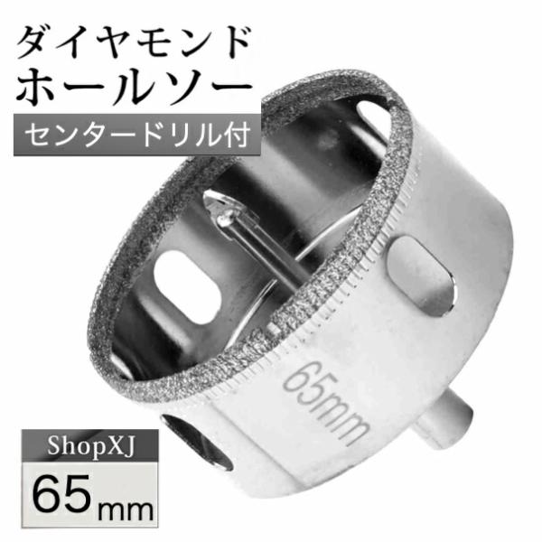 ブラックデッカー おすすめビット 缶 安全 パネル 口径 タイル用 チャック 石 ベッセル電動 ファイ 型 ニシガキ ベッセル 振動 ミリ チャック式 換気コアドリル kakanuo ２４直経 石膏 ポンプ スコップ 24v 36 ダイヤモ...