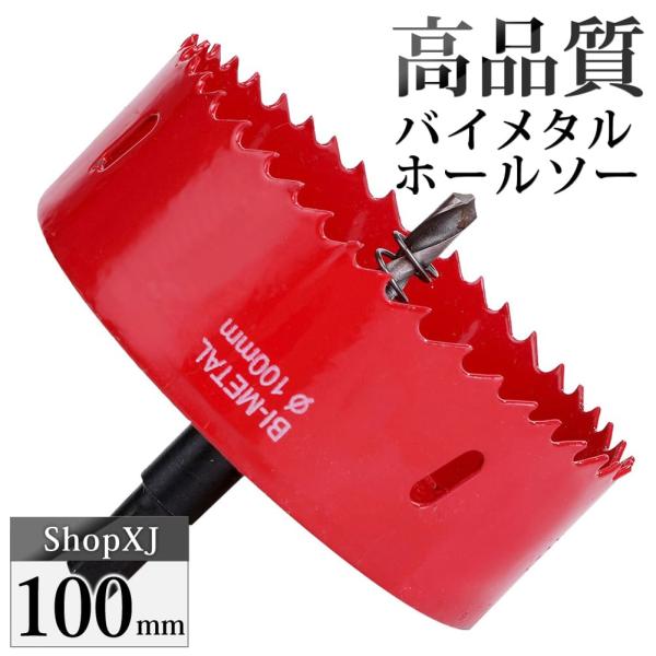 ■名称: バイメタルホールソー■サイズ: 100mm■材質: バイメタル■注意書き: モニターの発色具合によって色合いが異なって見える場合がございます。部材に対し垂直利用、切削は低速回転スタートでお使いください。