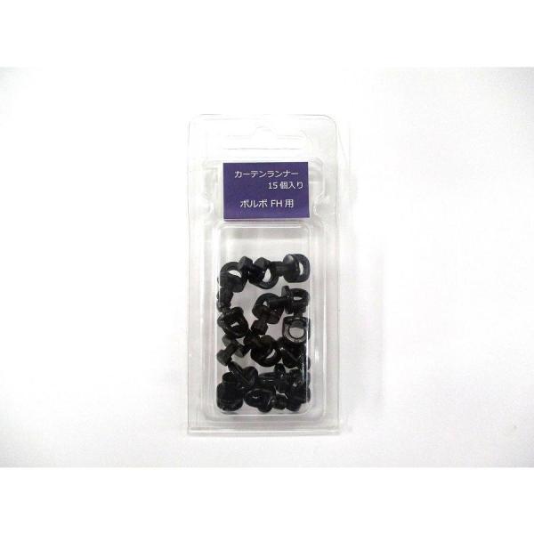 カーテンレールを使用するカーテン取付時の必需品【適合車種】　ボルボ　FH用【内容】　15個入り【注意事項】・画像の色は実際の色と多少異なることがあります・商品の返品および交換は承っておりません