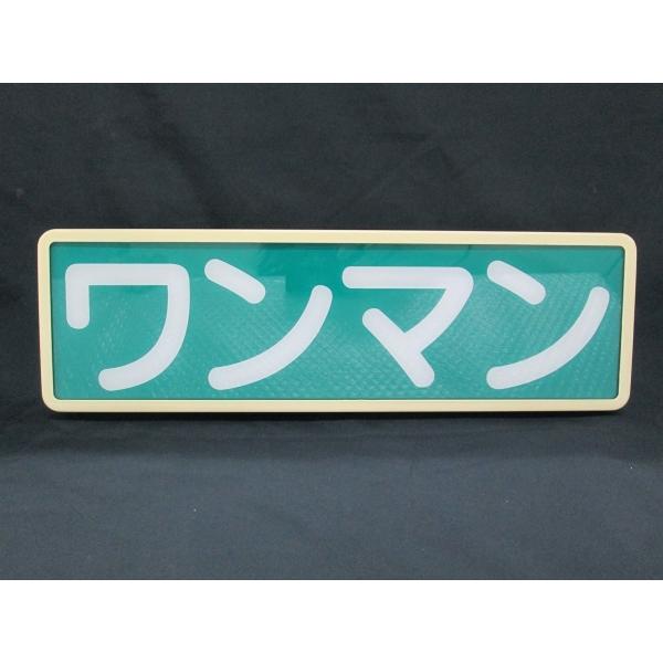 灯具無しですので自作で電球のソケットを付けてレトロ感を出しても良いですし、蛍光灯やＬＥＤテープで光らせる事も可能です。枠：アイボリーサイズ：横約365ｍｍＸ縦約110ｍｍＸ厚み約50ｍｍ【注意事項】●灯具（光源）は付属していません。●組み付...