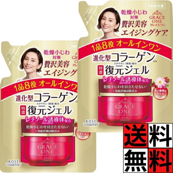 送料無料 グレイスワン オールインワン コーセー 濃潤 リペアジェル EX クリーム コラーゲン エイジング しわ 乾燥 保湿 オイル 美容液 化粧水 乳液 パック マッサージ アイクリーム 肌