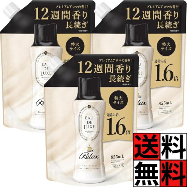 送料無料 レノア オードリュクス ビーズ 詰め替え マインドフルネスシリーズ リラックス 香り 長続き 贅沢 洋服 タオル 衣類 洗濯 洗剤 柔軟剤 一緒に 特大 大容量 リリー