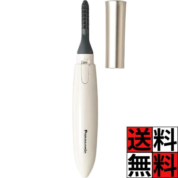 送料無料 パナソニック ホットビューラー まつげ くるん ナチュラル カール シルキーベージュ 長時間 キープ 目元 自然 仕上がり まつ毛 ヒーター 熱 Panasonic 電池 EH-SE11-E